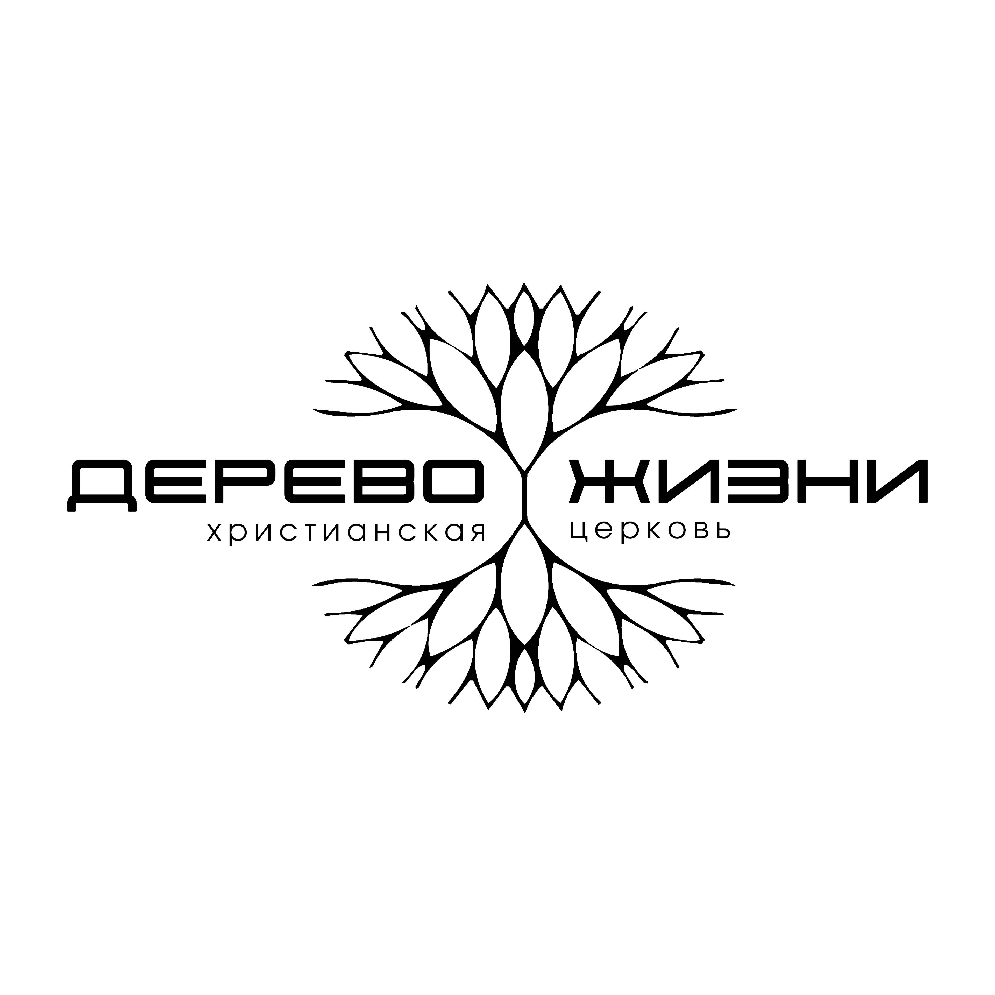 Иконка канала Церковь "Дерево Жизни" Самара