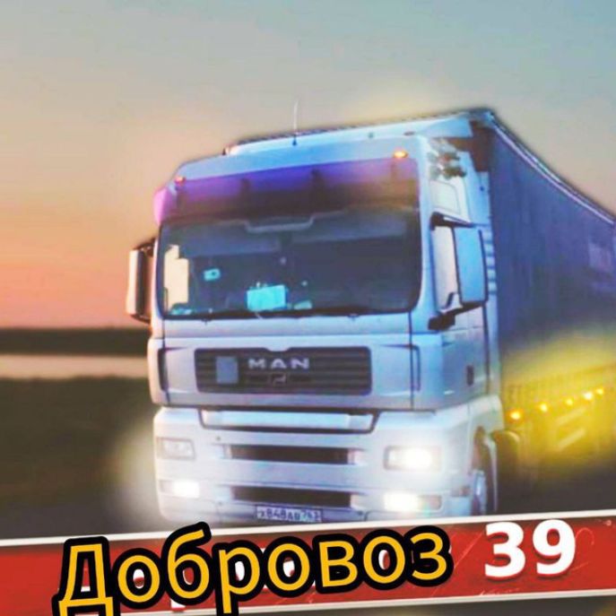 Иконка канала Добровоз 39