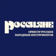 Иконка канала Оркестр русских народных инструментов "Россияне"