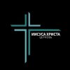 Иконка канала Новороссийск Церковь Иисуса Христа
