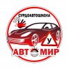 Иконка канала Сурдоавтошкола "АвтоМир"