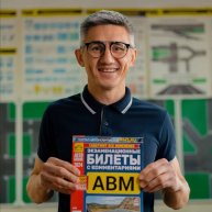 Иконка канала Рамиль Каппасов | Разбор билетов ПДД 2026