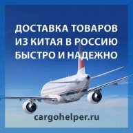 Иконка канала КАРГОТРАНС - доставка грузов из Китая