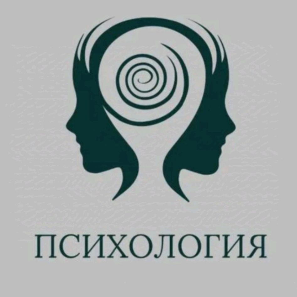 Иконка канала ПСИХОЛОГИЯ