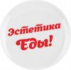 Иконка канала Эстетика Еды