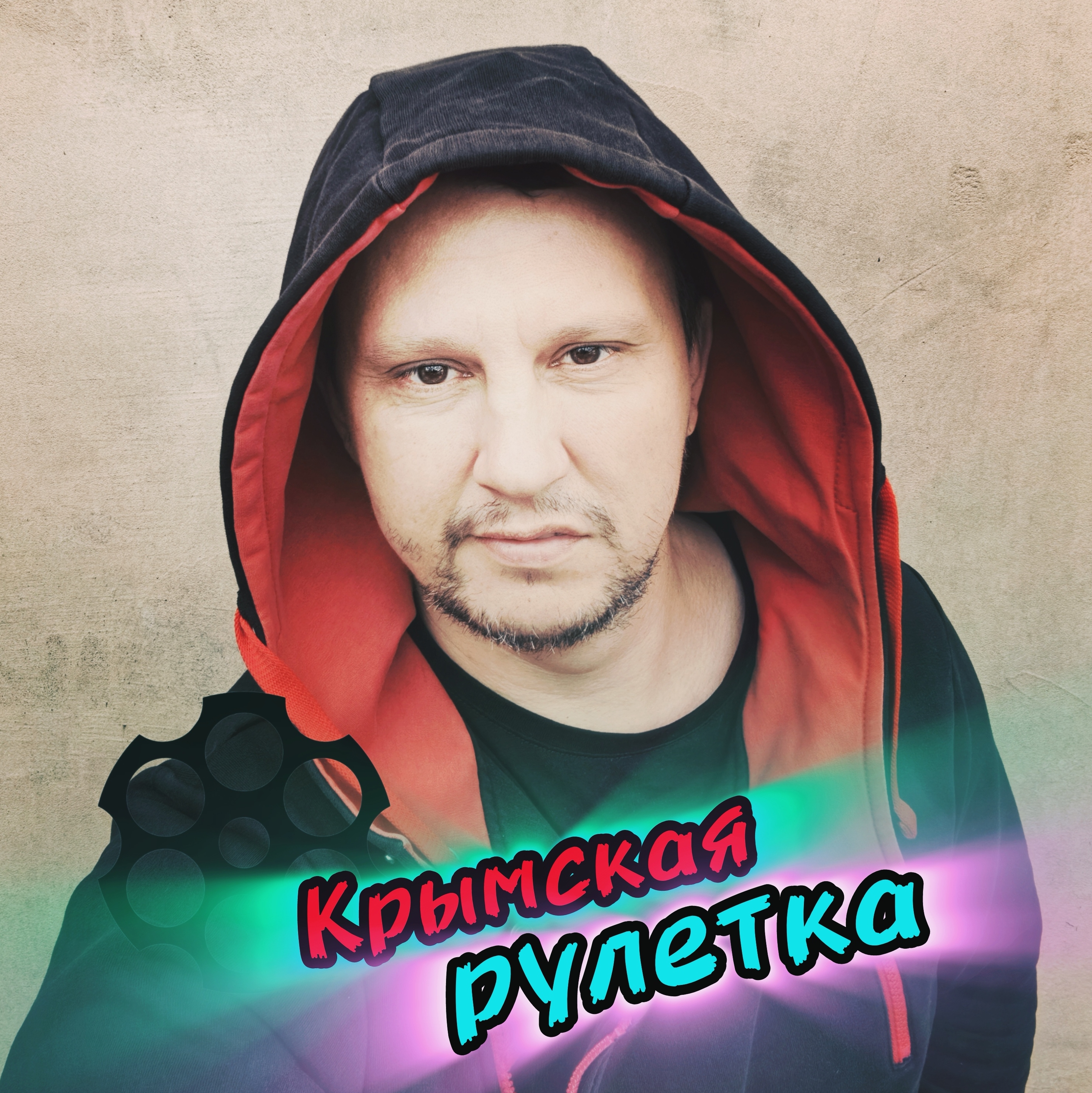 Иконка канала Санбяу из Крыма