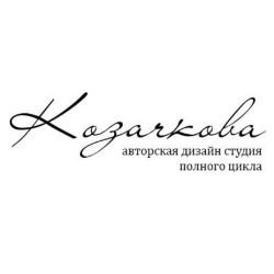 Иконка канала Козачкова - Авторская Дизайн Студия Полного Цикла