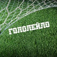 Иконка канала Гололейло