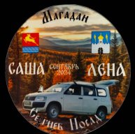 Иконка канала А вода течёт - путешествия Саши и Лены