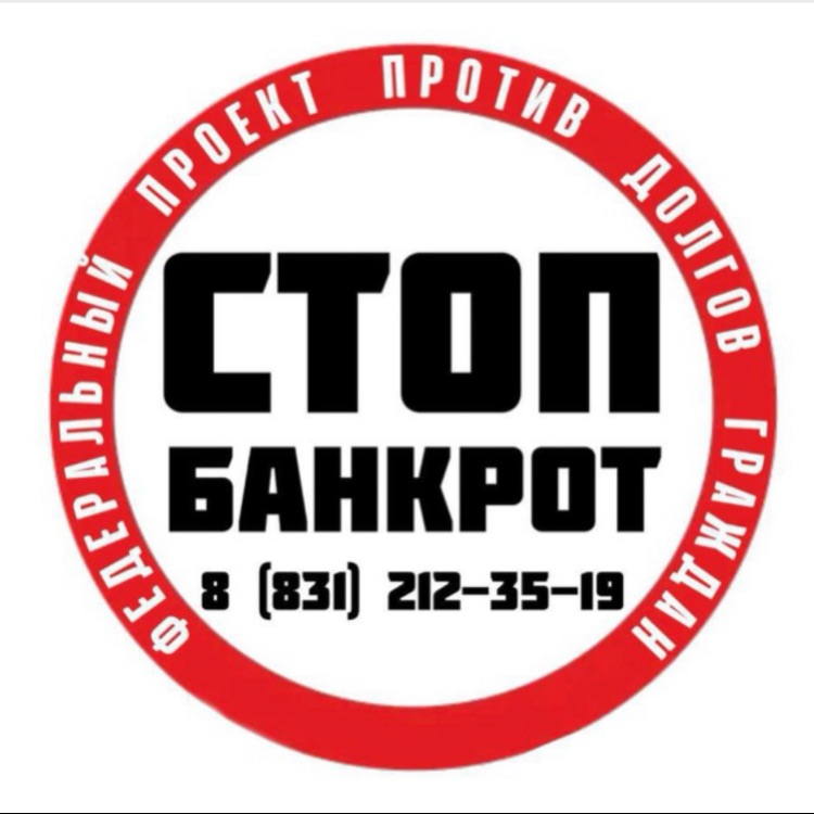 Иконка канала Стоп банкрот