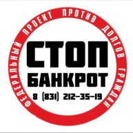 Иконка канала Стоп банкрот