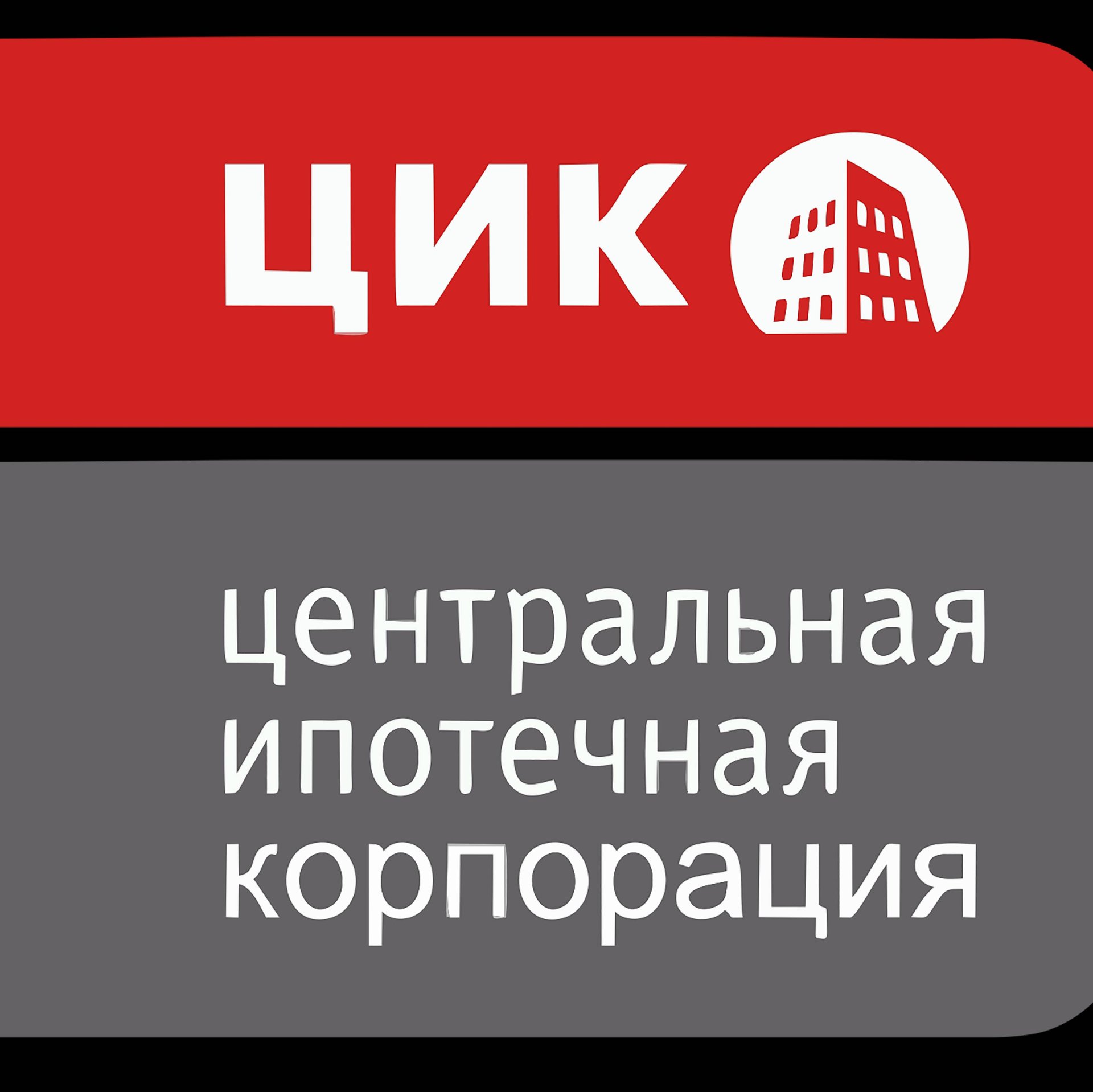 Иконка канала Центральная Ипотечная Корпорация