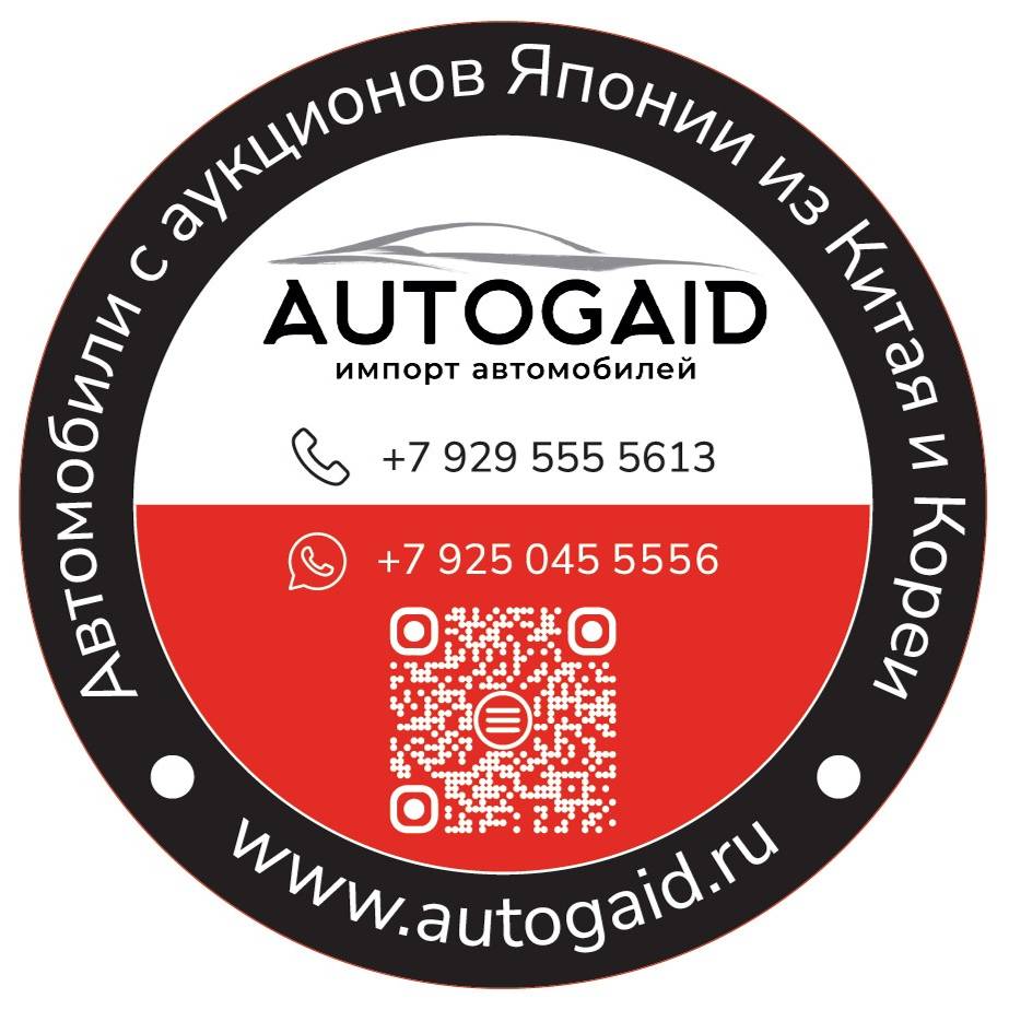 Иконка канала AUTOGAID