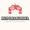 Иконка канала Игровая зона