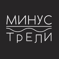 Иконка канала Минус Трели