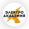 Иконка канала ЭЛЕКТРО АКАДЕМИЯ
