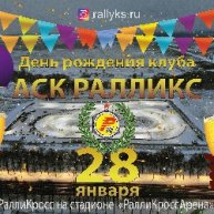 Иконка канала АСК РАЛЛИКС
