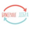 Иконка канала Бумеранг Добра