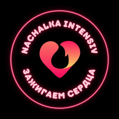 Иконка канала Nachalka Intensiv