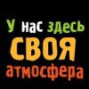 Иконка канала ETS2 В Канале
