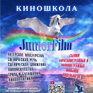 Иконка канала Киностудия JuniorFilm