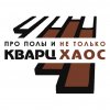 Иконка канала Кварц Хаос