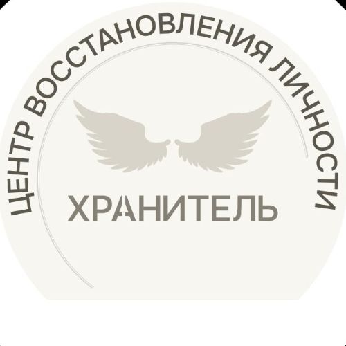 Иконка канала Центр восстановления личности "ХРАНИТЕЛЬ"