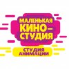 Иконка канала Маленькая киностудия - детская студия анимации