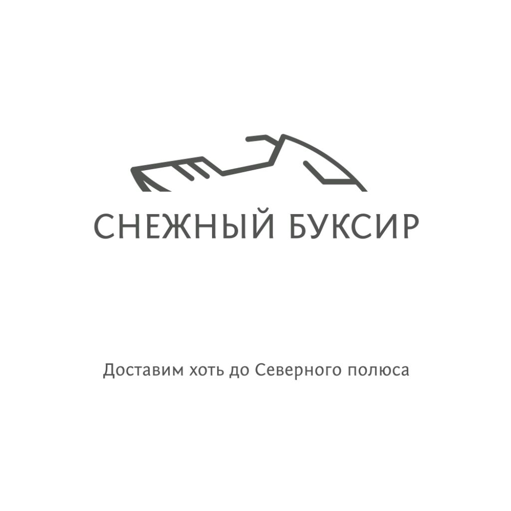 Иконка канала Снежный буксир