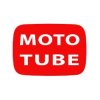 Иконка канала MOTOTUBE