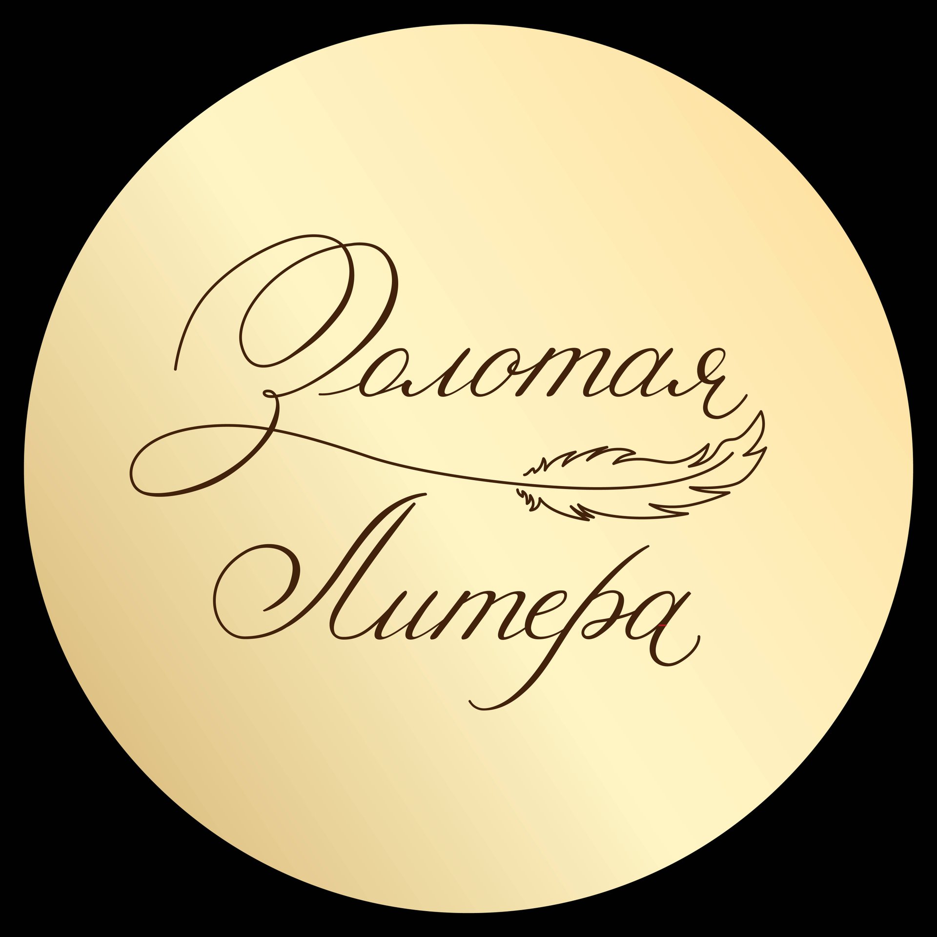 Иконка канала студия каллиграфии