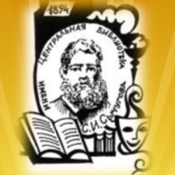 Иконка канала Юрьянская центральная районная библиотека