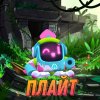 Иконка канала ПЛАЙТ