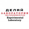 Иконка канала Делай ! Лаборатория экспериментов!