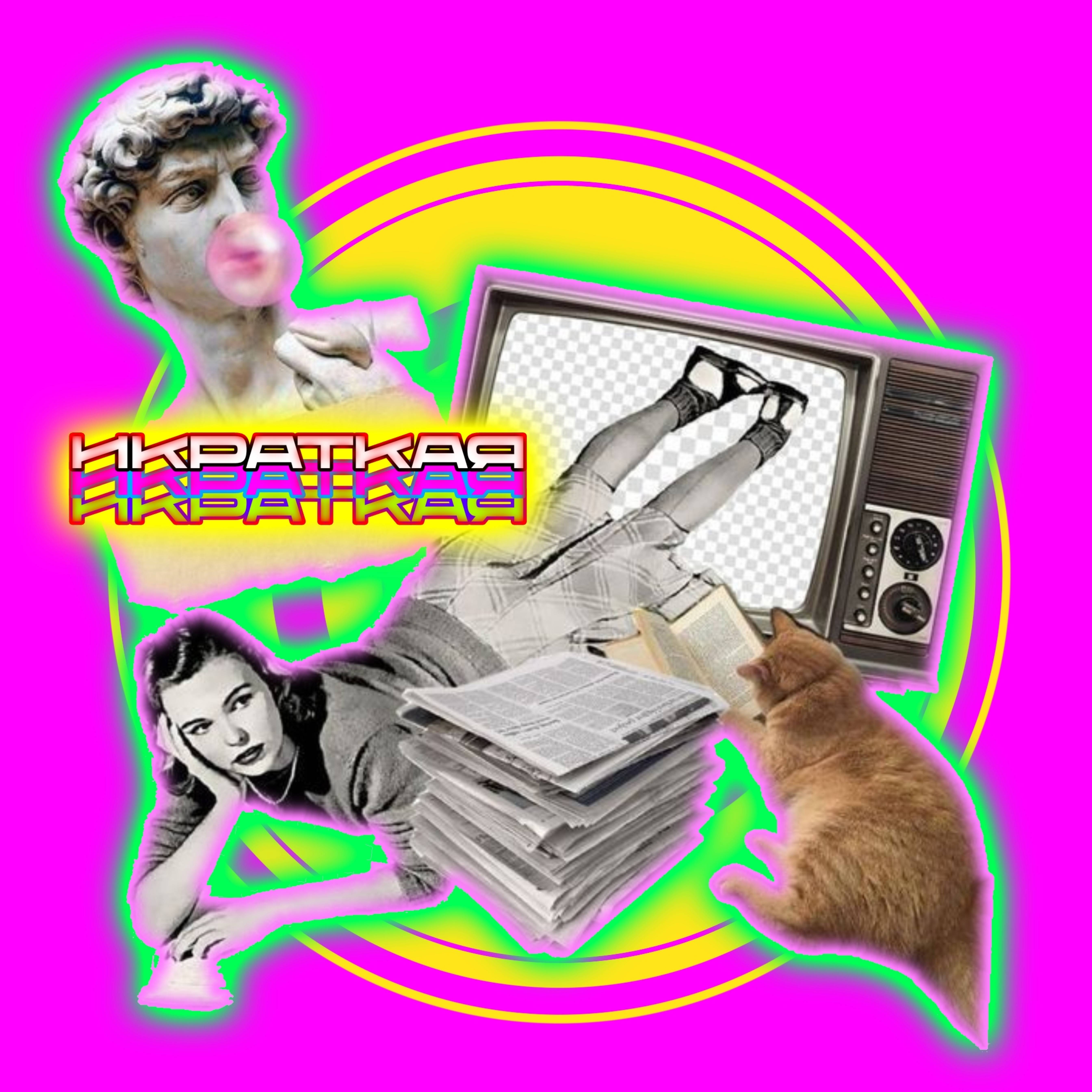 Иконка канала икраткая