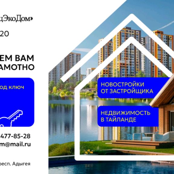 Иконка канала СПЕЦЭКОДОМ  в Краснодаре,Адыгеи,Таиланде,Грузии