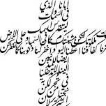 Иконка канала Православная татарская община