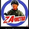 Иконка канала Shmon_Legenda