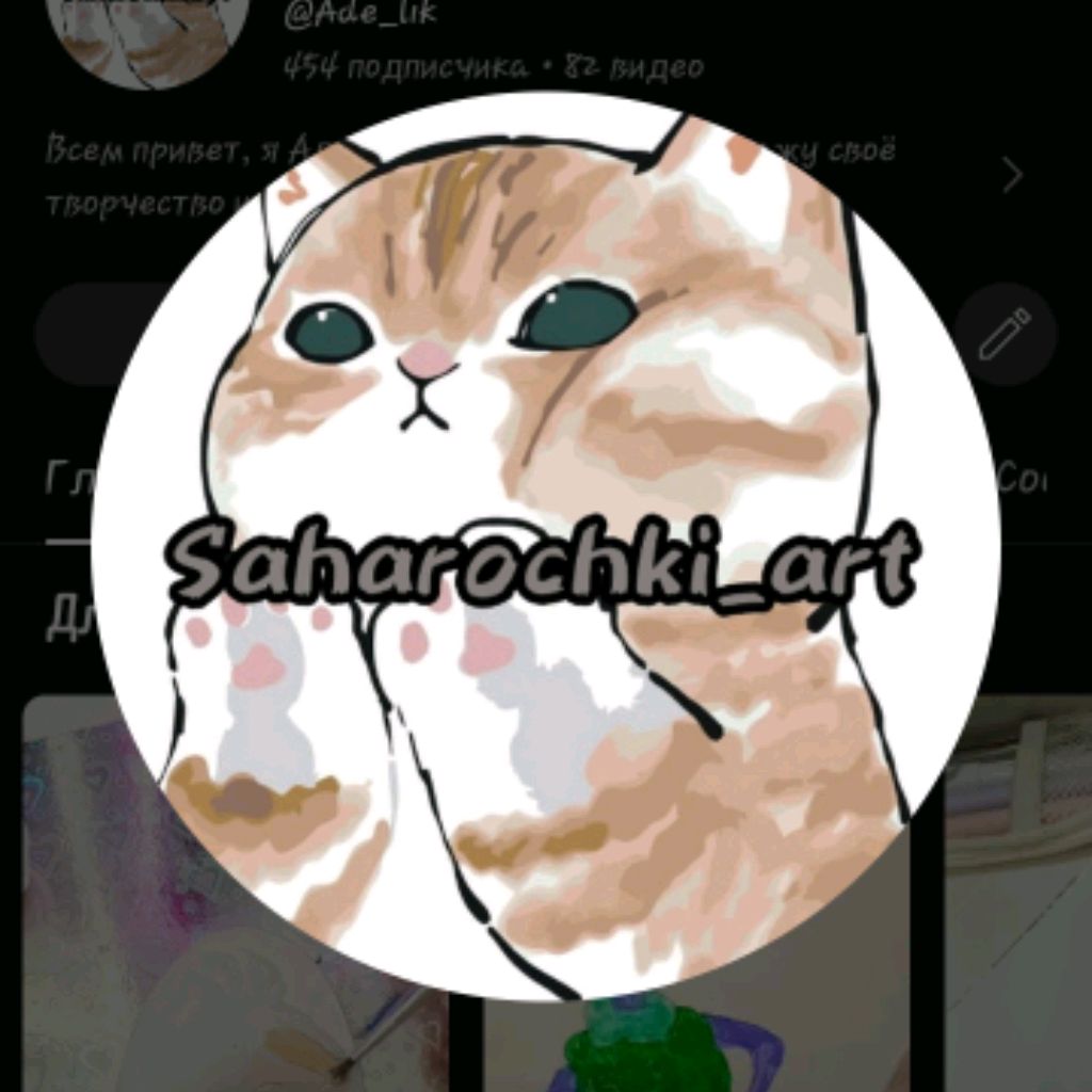 Иконка канала SAHAROCHKI_ART