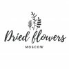 Иконка канала Dried  Flowers Moscow, магазин сухоцветов