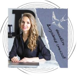 Иконка канала Мистерия Дизайна с Еленой Диль