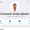 Иконка канала Anardreams rutube
