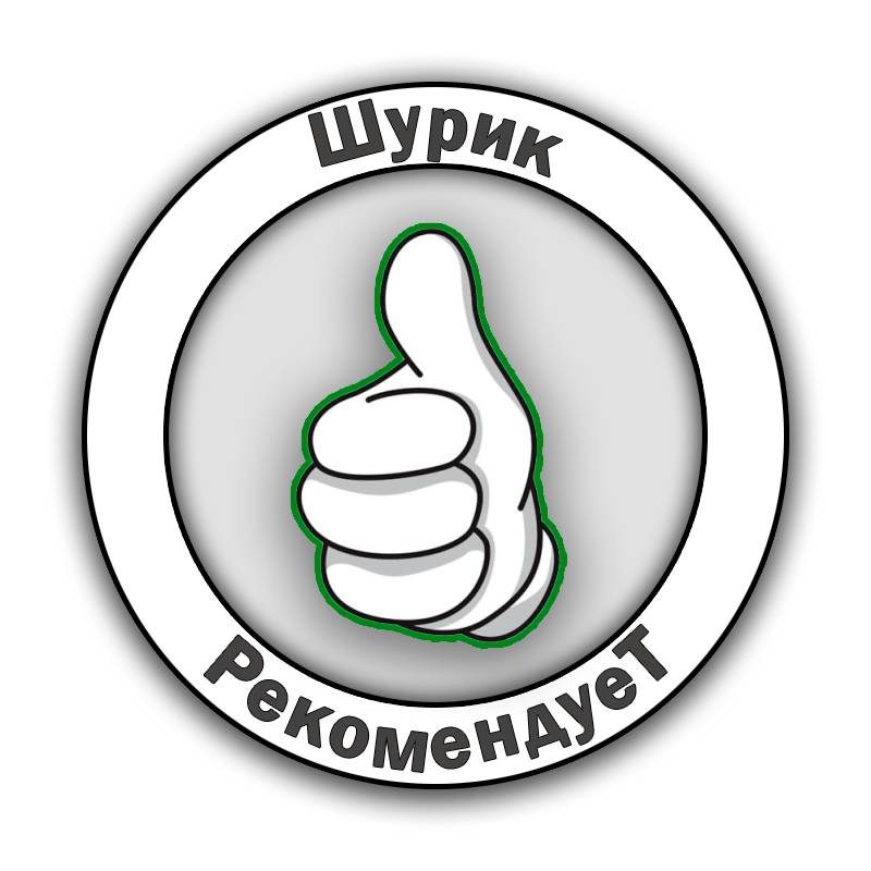 Иконка канала Шурик рекомендуеТ