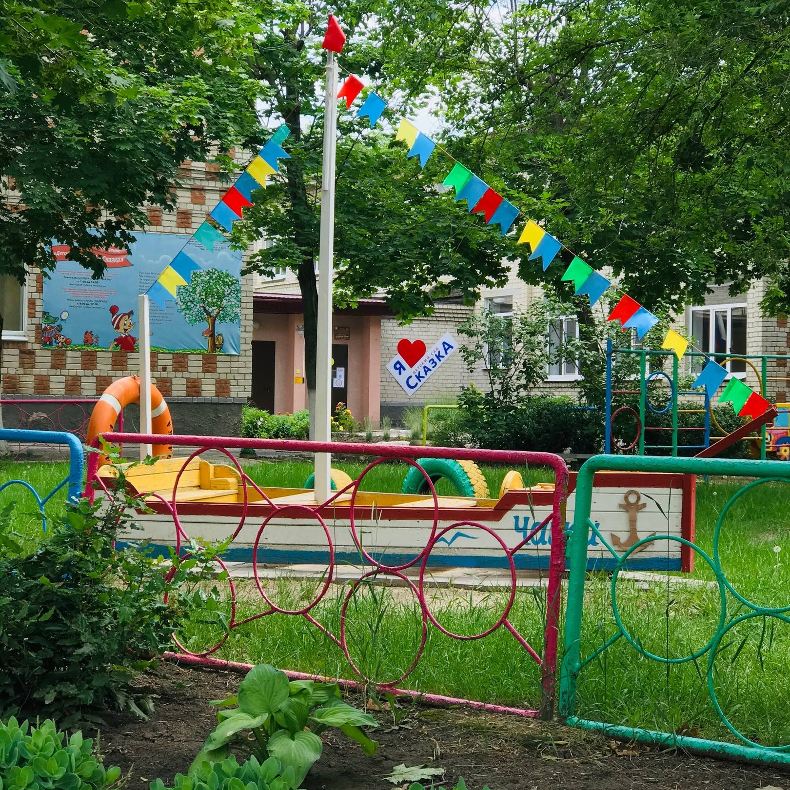 Иконка канала ГКДОУ ДС №31 Сказка