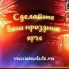 Иконка канала RUSSIANSALUTE.RU