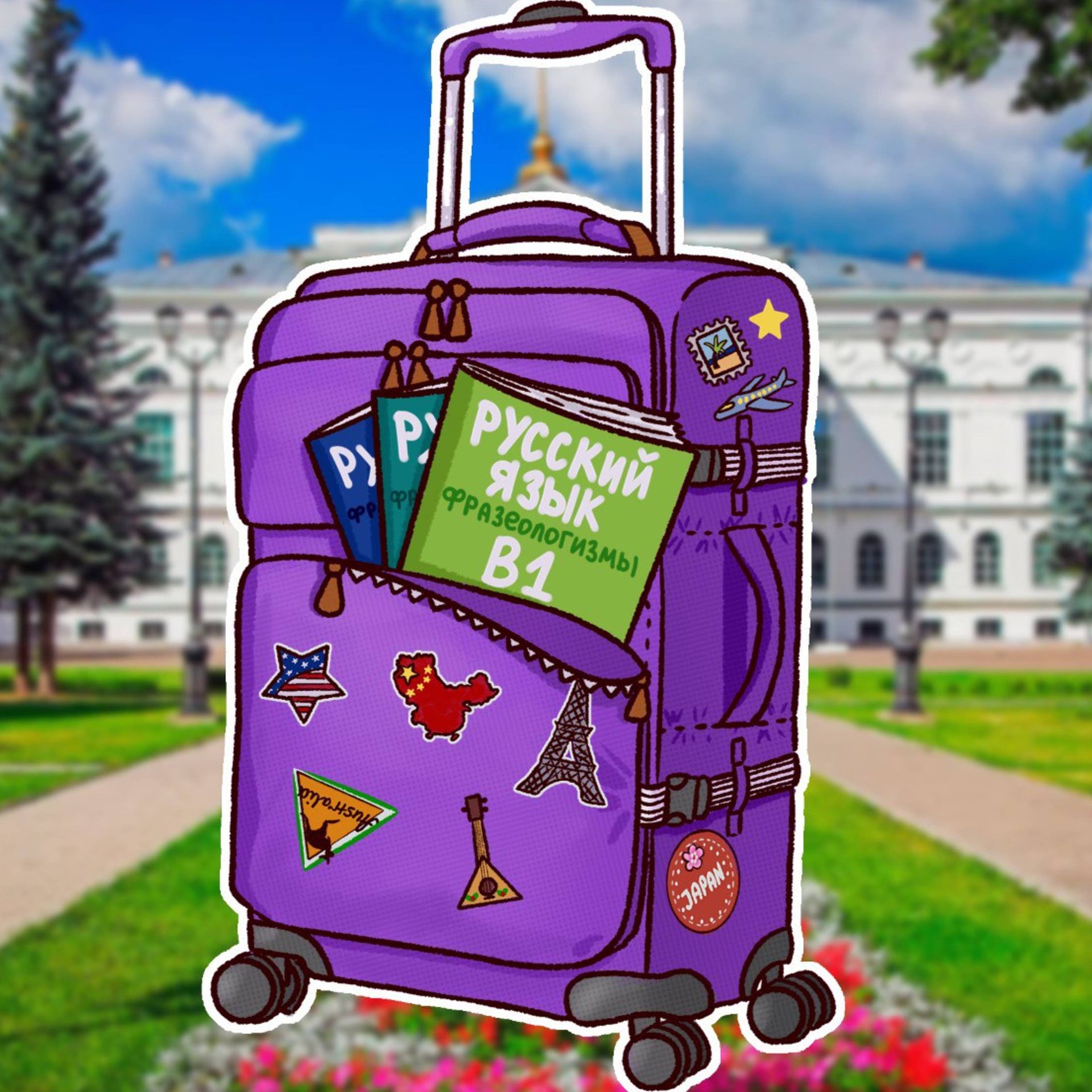 Иконка канала Русский в кармане