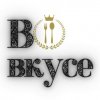 Иконка канала Во вкусе