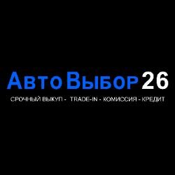 Иконка канала Автовыбор 26