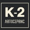 Иконка канала К-2 Авто Севас92