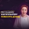 Иконка канала Онлайн-школа: Бухгалтер на миллион